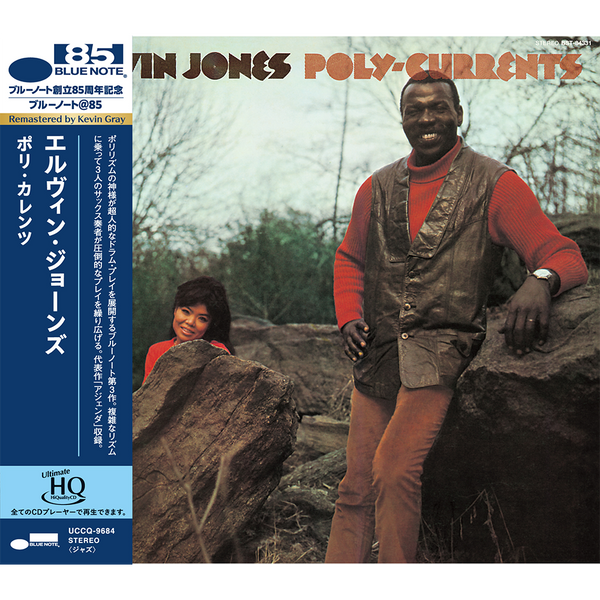 ELVIN JONES - Elvin Jones - Poly-Currents (UHQ CD) - Blue Note Records